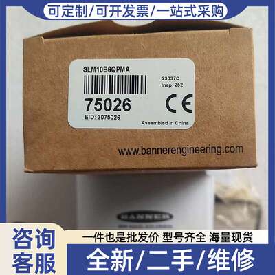 议价传感器 SLM10B6QPM