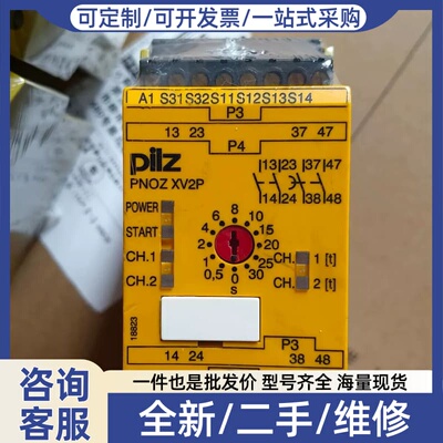 议价皮尔兹安全继电器PNOZ XV2P，型号777500