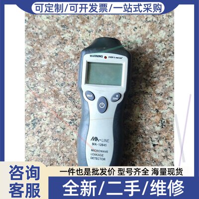 议价议价包邮关必回 专业电磁辐射检测仪ma-12845高精度工业