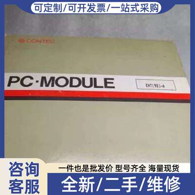 议价 PC-MDULE EXT(98)-A
