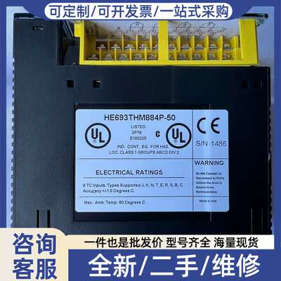 议价HE693THM884P-50 未上机 实