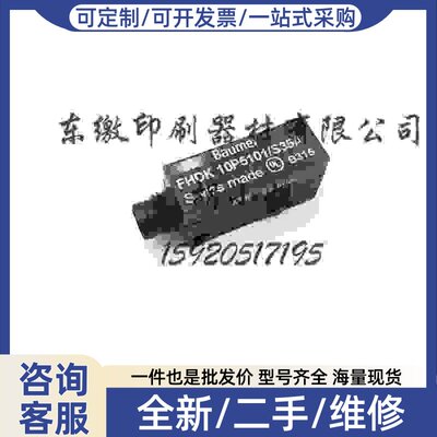 议价议价马天尼骑订龙电眼 感应器 感测器 配件 FPDK 10P5101S35A