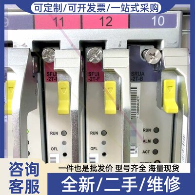 议价议价CR5DSFUIU07F 2Tbps交换网单元 SFUI-2