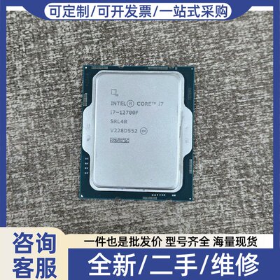 议价议价i7 12700F盒装 带原盒
