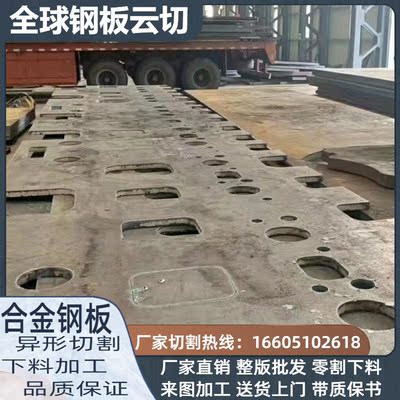 15crmo碳板铁板42crmo 20crmo激光火焰可切割下料40cr合金板钢板