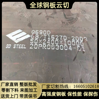 Q355ND正火板Q355NE低合金钢板Q460ND高强板Q460NC中厚板切割现货