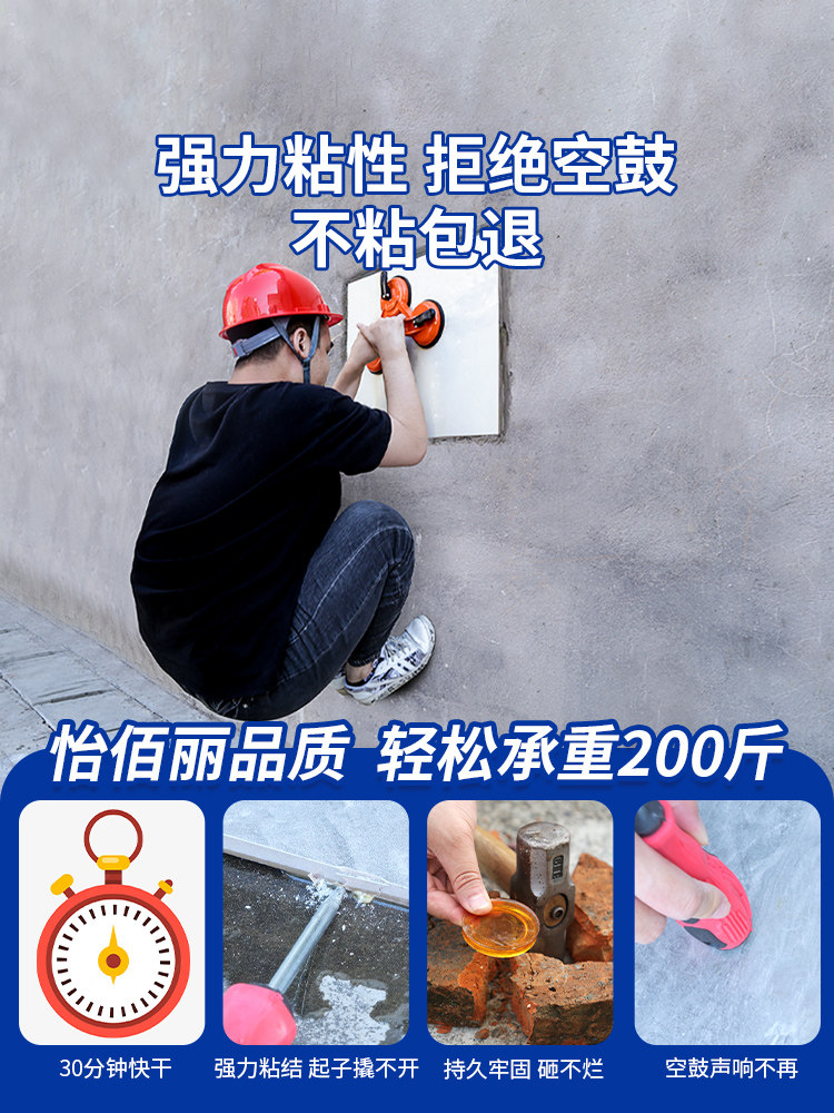 Tile Air Force Drum Corps Specialized Glue Floor Tile Repair Injection ...