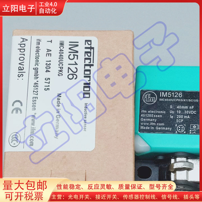 接近开关IM5126 5183 5184 5130 5173 5172 513A 5141 5139传感器