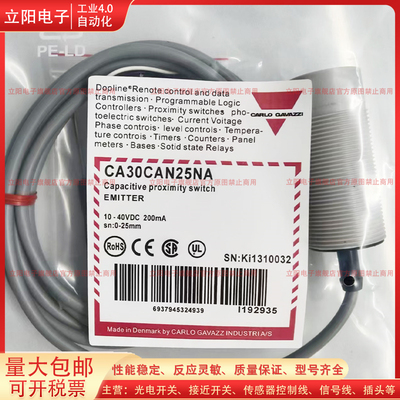 接近开关电容式CA30CAN25NA
