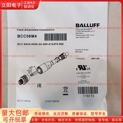 塑料连接器插头BCC06M4全新