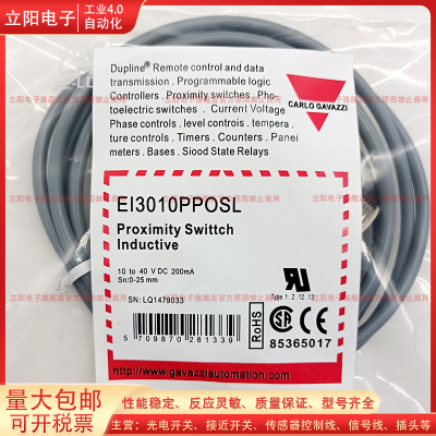 电感式接近开关EI3010PPOSL全新
