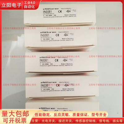 接近开关IN0081传感器