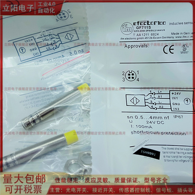 金属接近开关电感式传感器全新