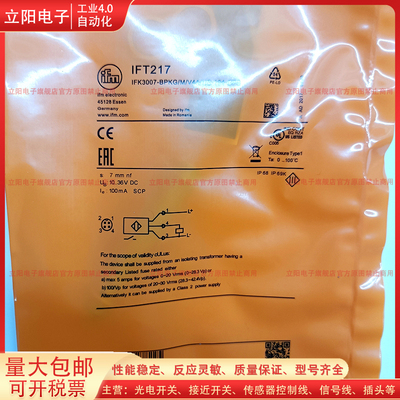 接近开关电感式IFT217全新