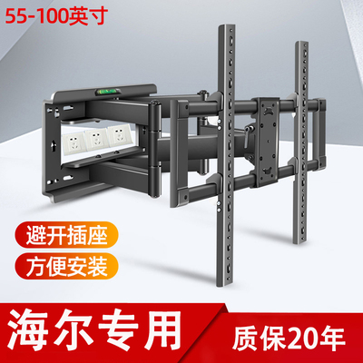 通用电视机可调节移动壁挂支架