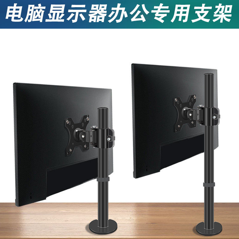 通用AOC/三星/联想电脑显示器支架桌面穿孔液晶屏底座可调升降架