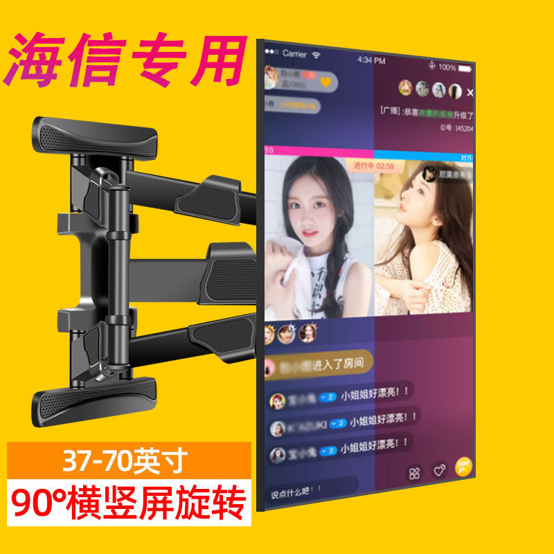 适用海信43/55/65/75/85寸电视直播挂架横竖屏旋转壁挂手机投屏架