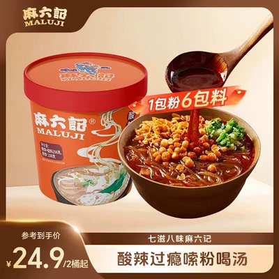 麻六记酸辣粉干湿粉桶装懒人速食