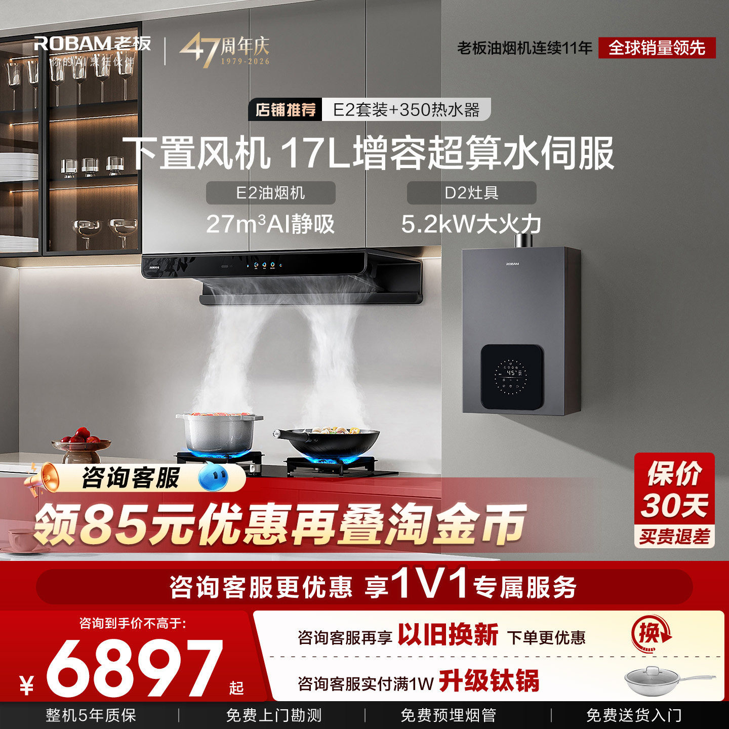 【烟灶热水器三件套】老板E2系列烟灶套装+燃气热水器E2P/350