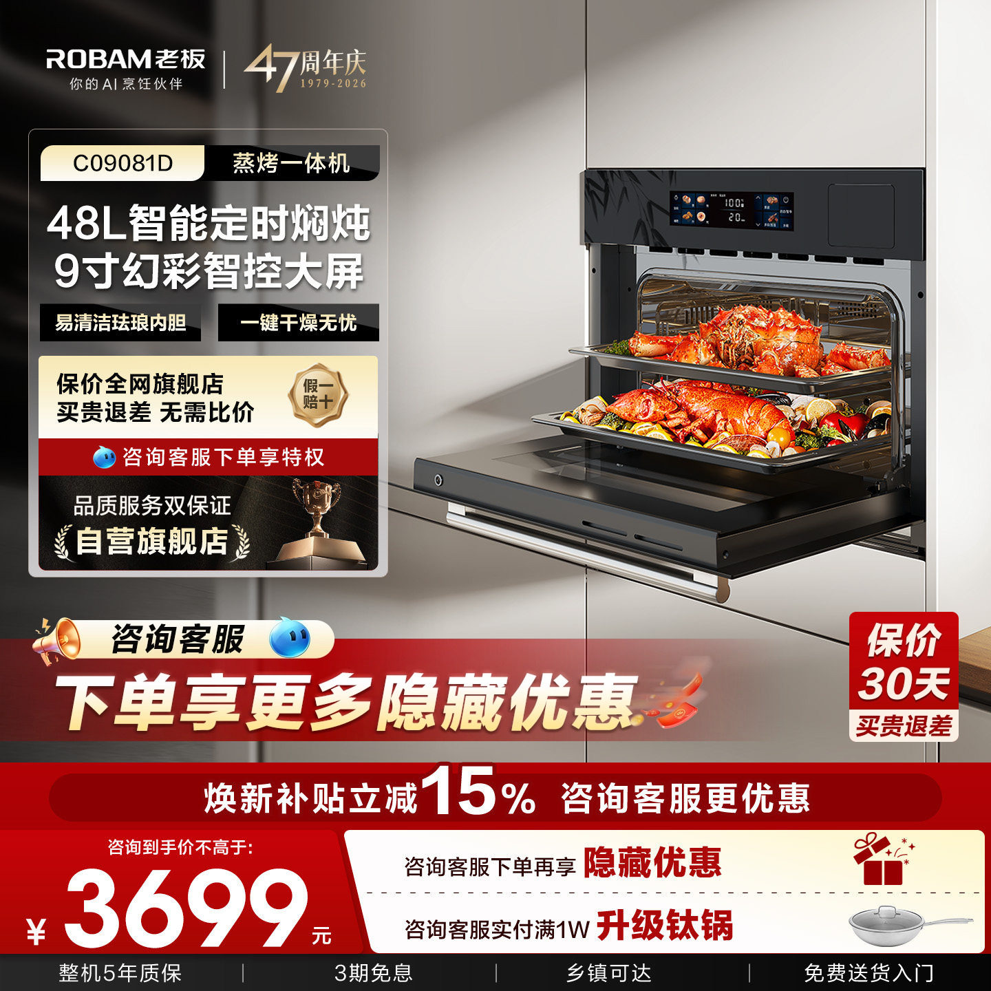 老板CQ9081蒸烤一体机嵌入式蒸烤箱家用电蒸箱电烤箱官方旗舰店