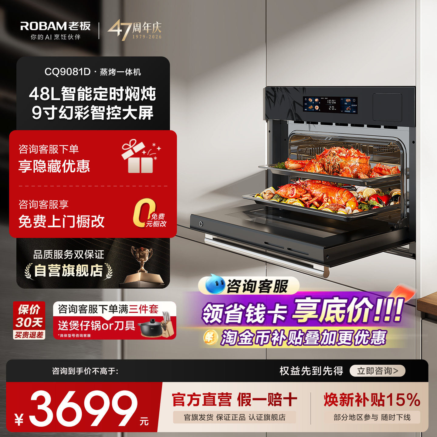 老板CQ9081蒸烤一体机嵌入式蒸烤箱家用电蒸箱电烤箱官方旗舰店
