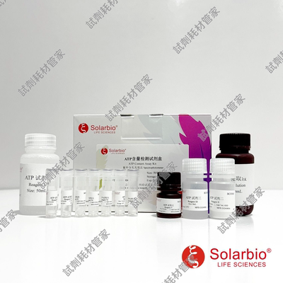 ATP含量检测试剂盒 ATP Content Assay Kit紫外分光光度法50T/48S