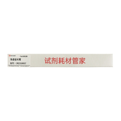 免疫组化笔Liquid Blocker PAP Pen用于防脱玻片避免组织试剂流失