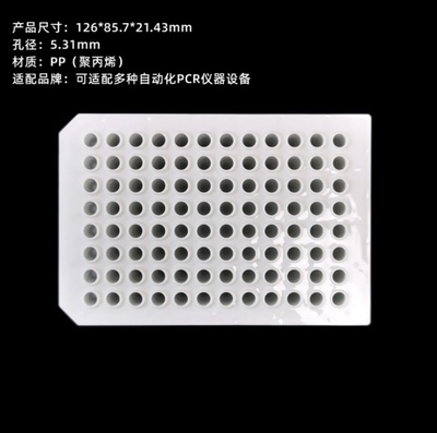 Servicebio 0.2mL半裙边透明PCR反应板 10个/盒 白色 加高反应孔