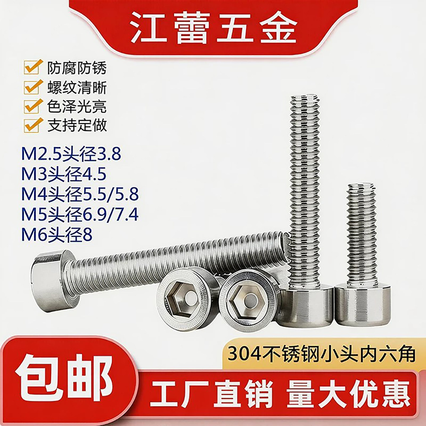 304不锈钢非标小头杯头内六角螺丝钉圆柱头螺栓光面M2.5M3M4M5M6