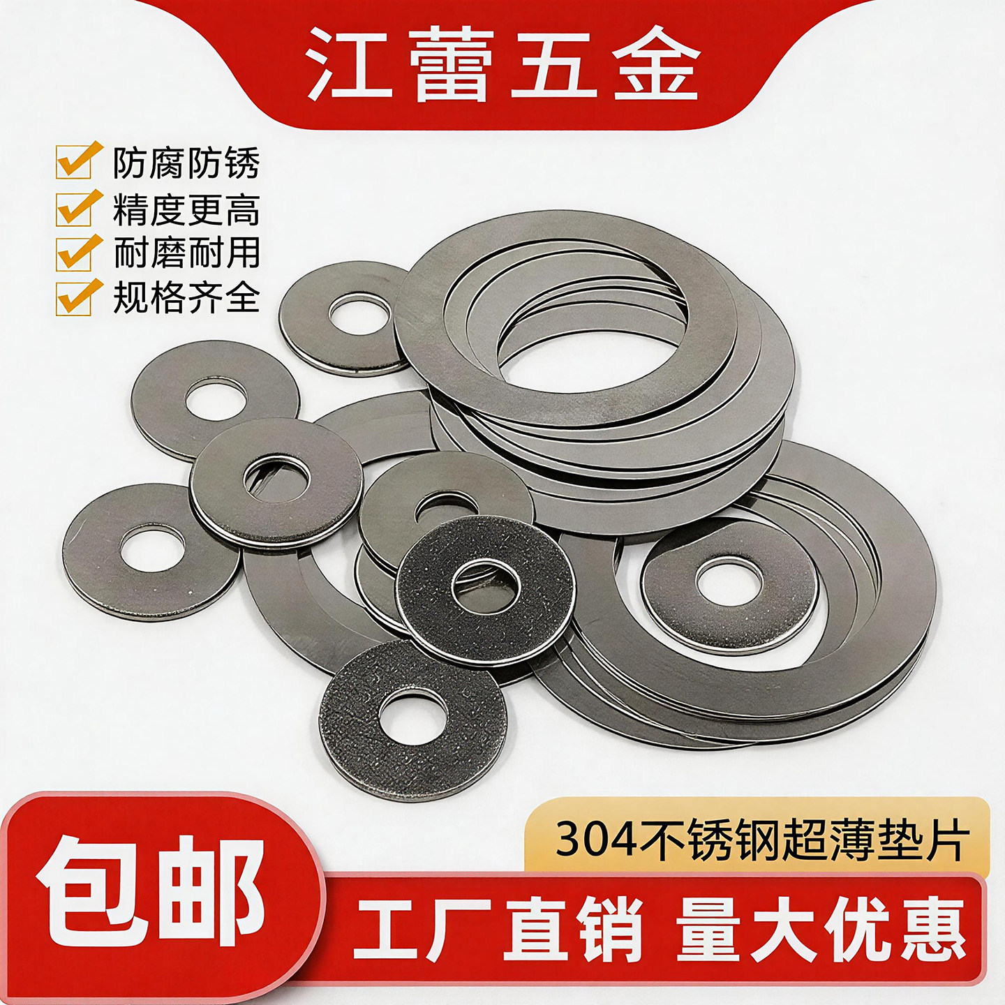 304不锈钢垫片0.1/0.2超薄平垫圈精密调整轴承间隙圆形加大平介子
