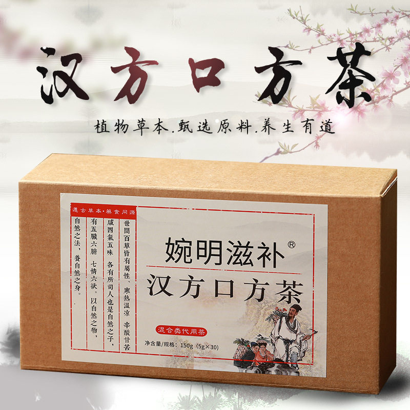 婉明滋补汉方口方茶口气茶胖大海枇杷叶金银花桔梗山楂袋泡养生茶
