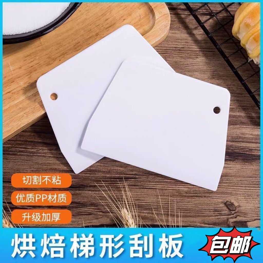 食品级塑料硅胶刮刀烘焙刮板 切面团 肠粉蛋糕面刮板蛋糕烘培工具