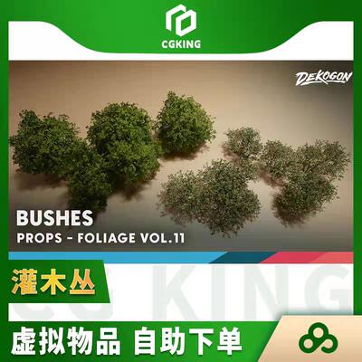 UE5虚幻5写实灌木丛树林矮小植物绿植树木带道具素材