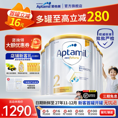 爱他美官方授权假一赔十
