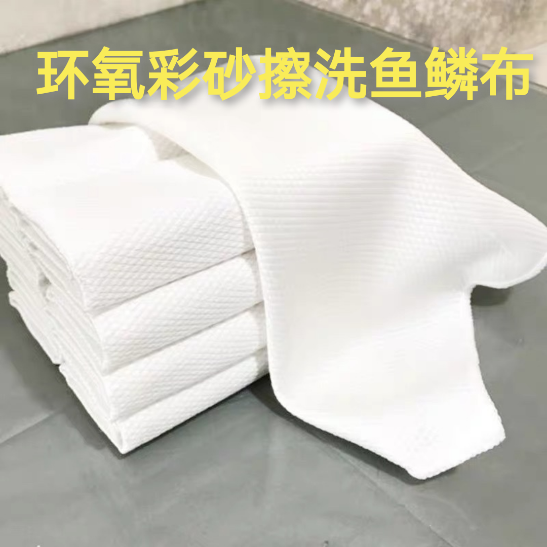 环氧彩砂聚脲擦洗工具白色鱼鳞布百洁布瓷砖玻璃水杯擦洗无水痕