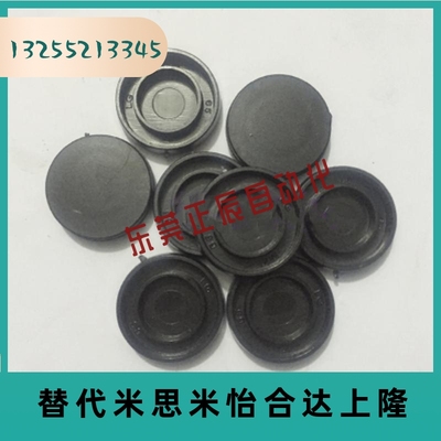 THK/SAFT 直线导轨盖子/防尘盖/孔盖/导轨密封件