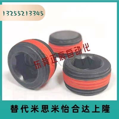 密封涂层锥形沉头螺塞tan01