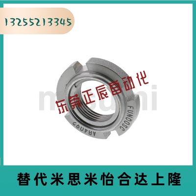 FUN00/01/02/03/04/05/06/07/08/09SS精密U型螺帽国标锁紧螺母