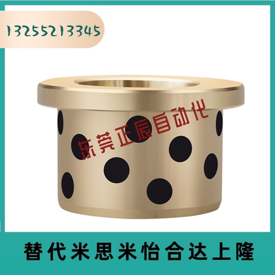 翻边铜套无油带肩台阶内径5mm