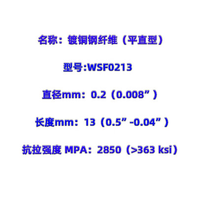 钢纤维高强度拉力镀铜UHPC混凝土ECC砂浆水泥井盖RPC抗裂耐磨实验