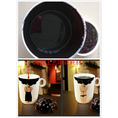 温变油墨油漆 赶温变色油墨 可逆型 网版印刷 热变油墨 温变消色