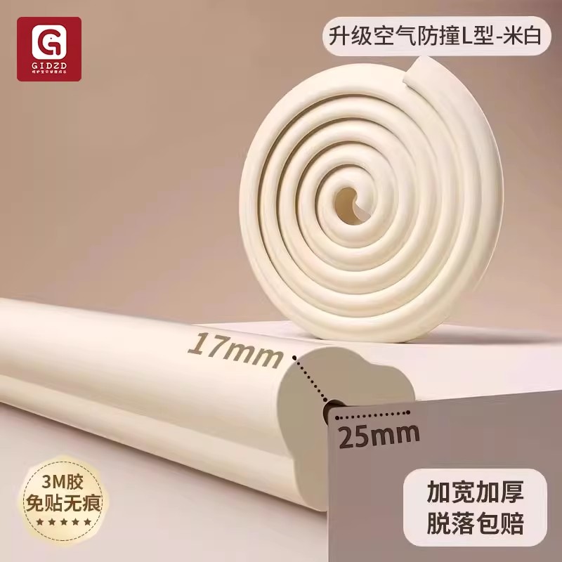 防撞条儿童环保无毒软包婴儿保护条墙角护角包边宝宝贴桌角防磕碰