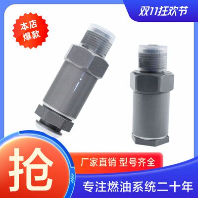 柴油机共轨泄压阀1110010020 1110010032 1110010030 F00R000644