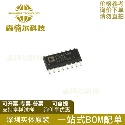 ADG441BRZ 全新原装 ADG441 ADG441BR 封装SOP-16 模拟开关芯片