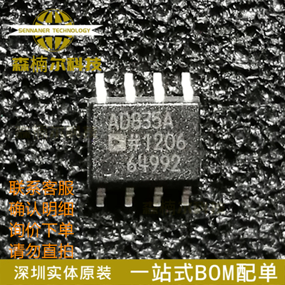 AD835ARZ 全新 AD835AR AD835A 贴片SOP-8 电压倍增器芯片IC