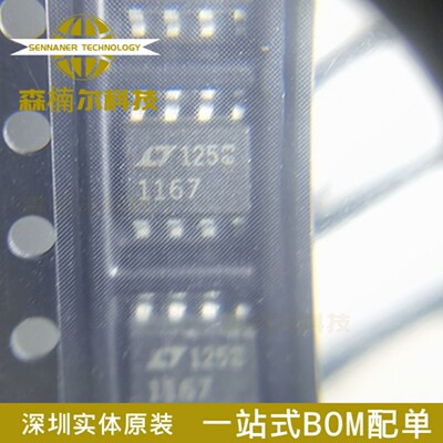 LT1167CS8 LT1167CS8#TRPBF LT1167 丝印1167 SOP-8 仪表放大器