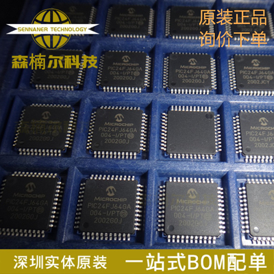 PIC24FJ64GA004-I/PT 全新原装 封装TQFP44 16位微控制器IC芯片