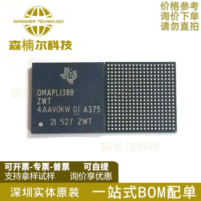 OMAPL138BZWT OMAPL138BZWTD4 OMAPL138BZWT3 BGA361 处理器IC