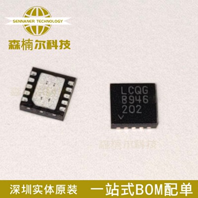 LTC2854CDD LTC2854 丝印LCQG 封装DFN-10 RS485/RS422收发器