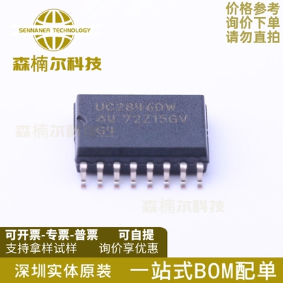 UC2846DW SOP16 UC2846DWTR UC2846 电源PWM控制器芯片 全新原装